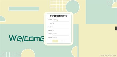 【附源码】java计算机毕业设计智能宠物监控系统（springboot mysql 开题 论文） 宠物智能监护系统的测试与验证 csdn博客