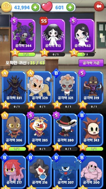 신비아파트 고스트헌터 By 3f Factory Inc