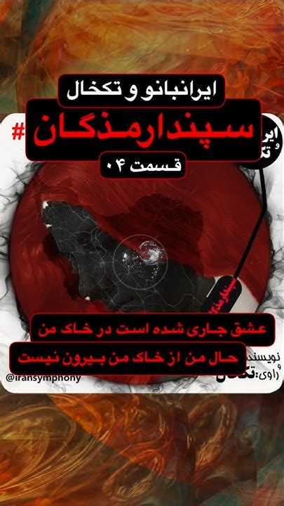 سپندارمذگان، روز بانوان ایرانی، روز عشق ایرانی Youtube