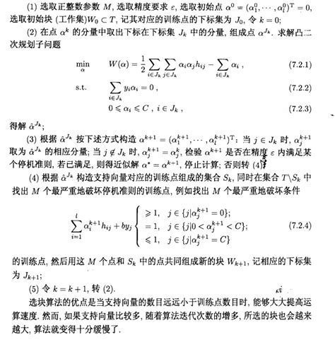 机器学习 Svm目标函数求解,smo算法 Csdn博客 机器学习 Svm目标函数求解,smo算法 Csdn博客