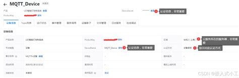 esp8266接入阿里云物联网平台 mqtt客户端直连 esp8266使用mqtt接入阿里iot csdn博客
