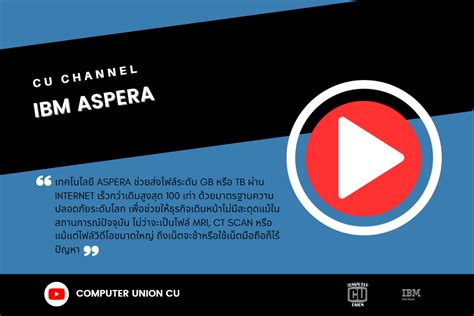 IBM Aspera CU DISTRIBUTOR