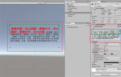 Unity 《知识技能碎片》unity 富文本（richtext）的使用使ui效果更丰富unity Richtext Csdn博客