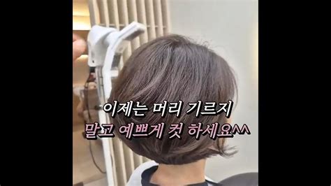 어중간한 길이에서 예쁜 레이어드 단발스타일로 변신 레이어드단발머리 예쁜단발레이어드컷 단발머리컷 단발스타일머리 단발헤어스타일 예쁜단발헤어 단발유행하는머리