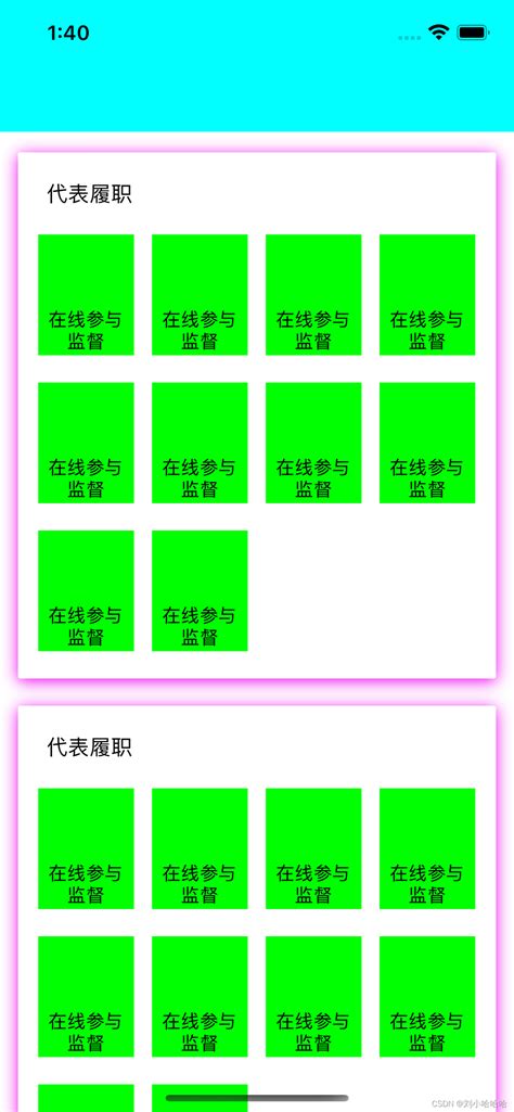 一个ios 支持装饰视图的自定义layout ios layout csdn博客