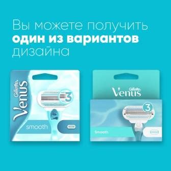 Сменные кассеты VENUS для бритья 4шт в Томске – купить по лучшей цене 1 ...