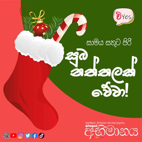 Cheers Sri Lanka චිyes Wish You All A Very Merry Christmas Greetings From Cheers Sri Lanka