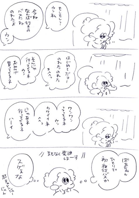 夜行バスに乗るが初めてのおばあさん それを知った女性がかけた言葉は grape グレイプ