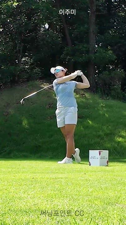 Klpga 이주미 프로 강한 스윙만이 장타를 내는 건 아닌 듯 Golf 골프스윙 Kpga Klpga Youtube