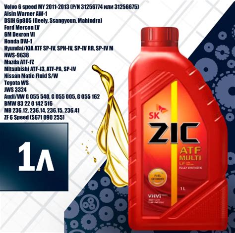 Масло трансмиссионное ZIC ATF MULTI LF, 200 л — купить в интернет ...
