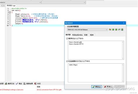 如何解决dev C C语言printf输出中文乱码的问题 知乎