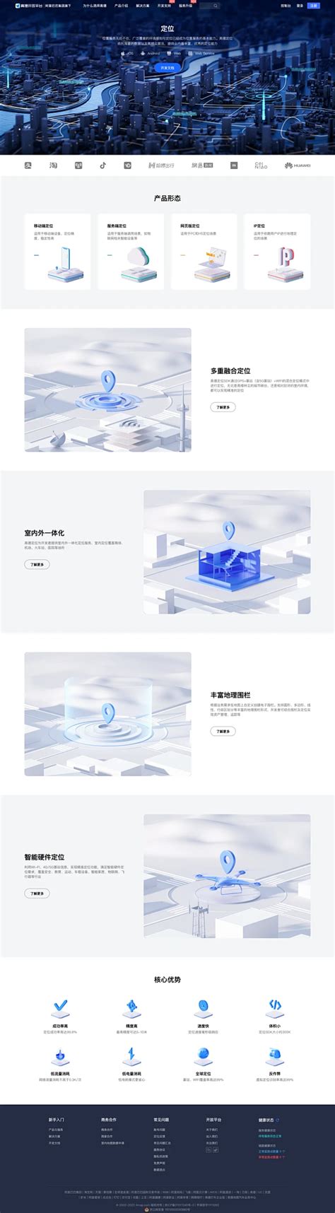定位 高德地图API 花瓣网