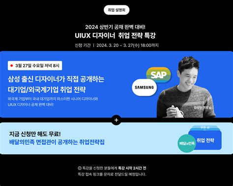 무료 삼성 출신 Uiux 디자이너 공모전 대외활동 링커리어