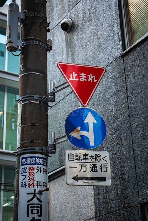 One Way Sign Japan