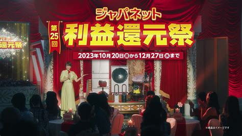 吉瀬美智子は「たくさんの人に元気や笑顔を“還元”したい」ジャパネット利益還元祭、厳選食材1万円分が1万名様に当たる！ エンタメラッシュ