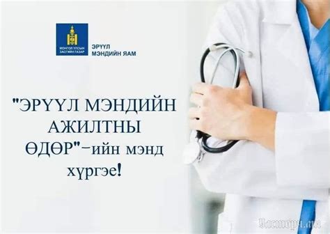 ГОВЬ АЛТАЙ АЙМГИЙН ЦЭЭЛ СУМЫН ЭРҮҮЛ МЭНДИЙН ТӨВ