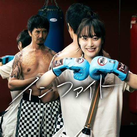 📢お知らせ📢 本日10月10日リリース！！ ショートドラマand映画アプリ「mov」 第1弾のドラマ 『インファイト 私の恋した刺青ボクサー