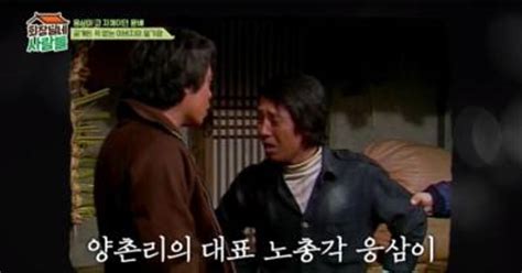 이것이 인생인가 보다 응삼이 故 박윤배 유품 최초 공개 회장님네