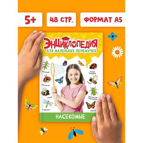 ЭНЦИКЛОПЕДИЯ ДЛЯ МАЛЕНЬКИХ ПОЧЕМУЧЕК 48 стр Группа авторов купить с доставкой по выгодным