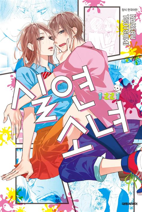 실연소녀 만화책 01~06권완 E북 저장 파일썬 실연소녀 만화책 01~06권완 E북 저장 파일썬