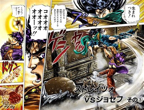 Straizo Vs Joseph Story Arc Jojos Bizarre Encyclopedia Jojo Wiki