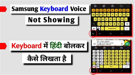 Samsung Keyboard Voice Typing Not Showing Keyboard Me Voice Bola Kar