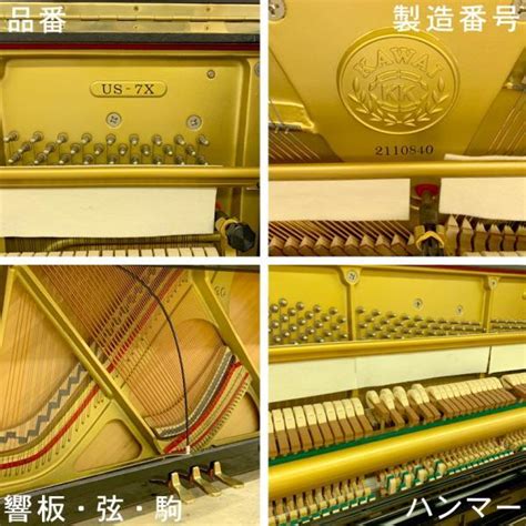 Kawai アップライトピアノ 中古ピアノ【kawai Us 7x 2110840】カワイ Us7x トップカバー付 Usシリーズ 福山楽器センターys店 通販 Yahooショッピング