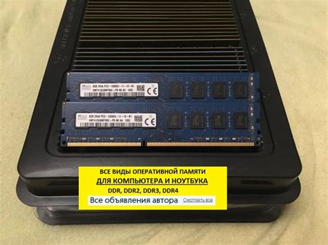 8gb Ddr3 1866 1600 1333 Память 8Гб для Intel Amd ГАРАНТИЯ 320 грн Комплектуючі та аксесуари