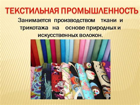 Презентация Какая бывает промышленность 3 класс по окружающему миру скачать проект