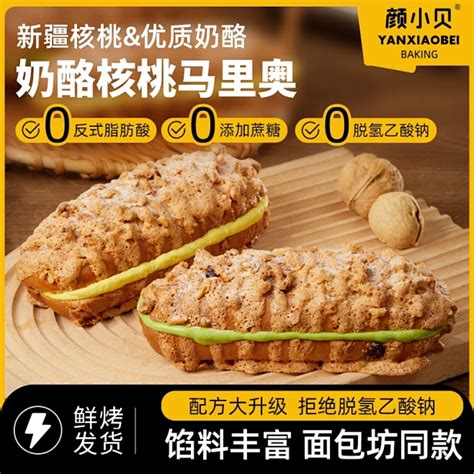颜小贝核桃马里奥欧包0蔗糖乳酪手撕面包早餐整箱营养健康食品 天猫 花瓣网