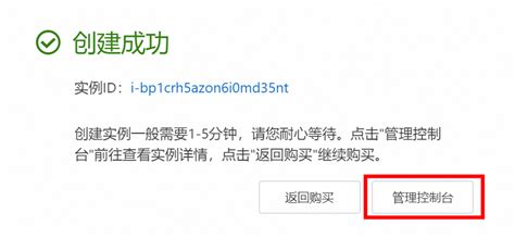 小支同学的阿里云弹性计算clouder认证（2）：ecs快速入门企业级ecs集群运维管理《ecs快速入门》认证实验考试 Csdn博客