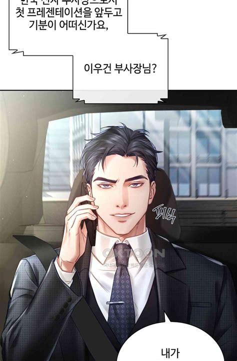 어린 아내 1화 웹툰