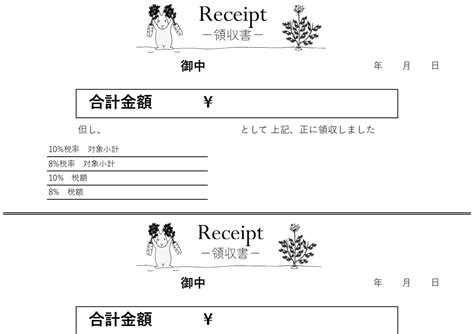 取引先・月別の売上げを管理する為のシンプルな売上集計表（excel）テンプレートを無料でダウンロード