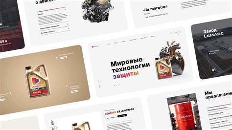 Lemarc Ru Бренд сайт производителя моторных масел и создание продуктовых 3d визуализаций
