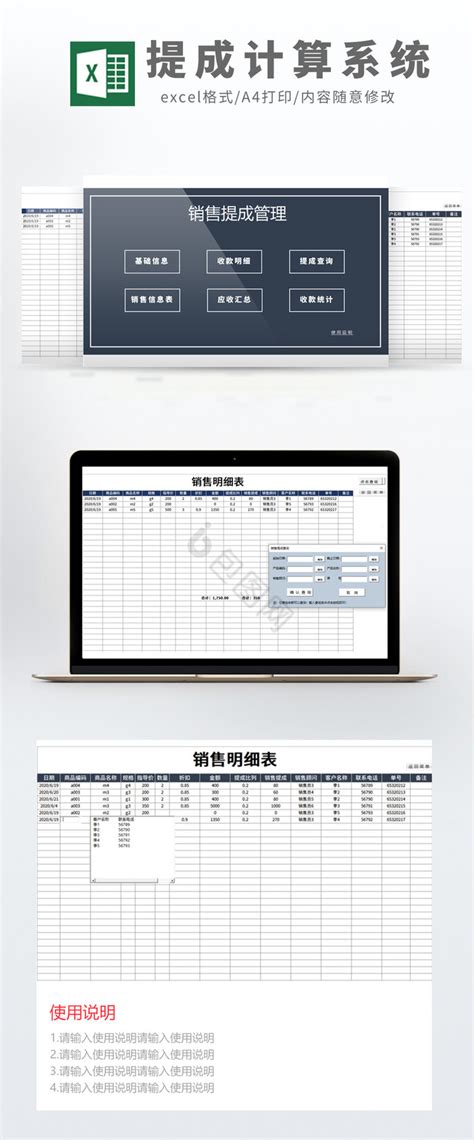 会计财务费用年度支出记账管理系统exce下载 包图网