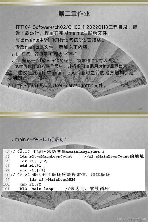 广州大学嵌入式第二次作业 csdn博客