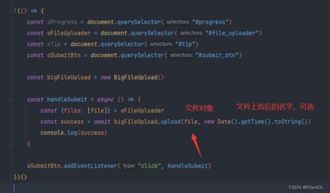 大文件上传未完待续upload 控件加载 多个大文件未完成的事件 Csdn博客