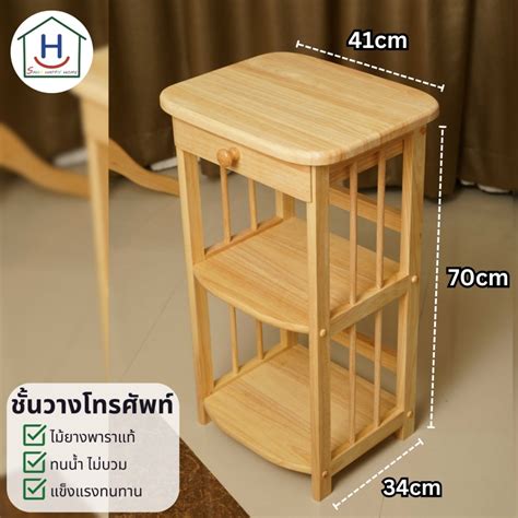 ชั้นวางโทรศัพท์ ที่วางของอเนกประสงค์มีลิ้นชัก ทำจากไม้แท้ เป็นไม้ยางพาราเกรดเอคุณภาพสูง Shopee