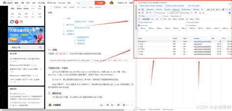 详细教程：如何从前端查看调用接口、传参及返回结果（附带图片案例） f12查看接口及参数 csdn博客