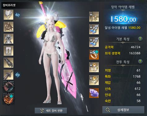 정파강 찬명돌 수급캐릭 하나더 추가요 로스트아크 에펨코리아