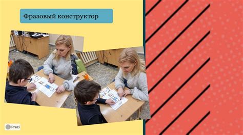 Формирование коммуникативных навыков у детей с ТМНР через технологию Лэпбук презентация онлайн