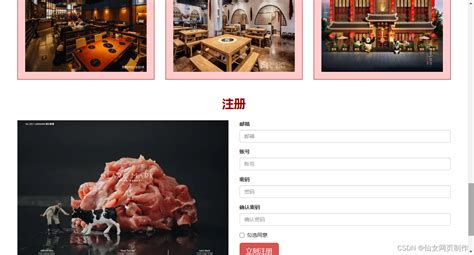 249 火锅美食响应式网页设计实例 大学生期末大作业 Web前端网页制作 Htmlcssjs火锅网页设计 Csdn博客