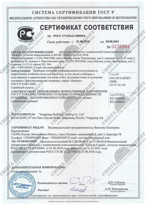 Мультифункциональные кухонные ножницы Samura Mo-V, SMS-001 , купить в ...