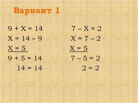 Пример оформления уравнения