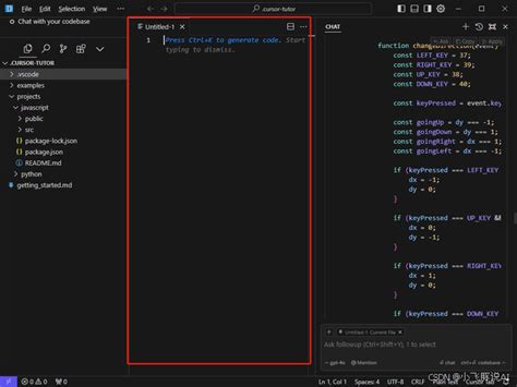 Cursor使用教程有点难 cursor使用技巧 CSDN博客