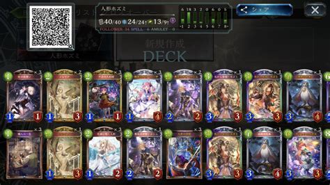 宮崎 巻まきまきp On Twitter 環境最強だと思います 人形ホズミ シャドバ クロスオーバー