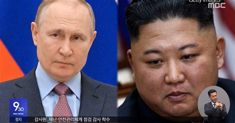 미국 북한 러에 무기 제공하면 대가 치를 것