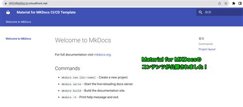 Material for MkDocs をAWS CDKとGitHub Actionsで公開する