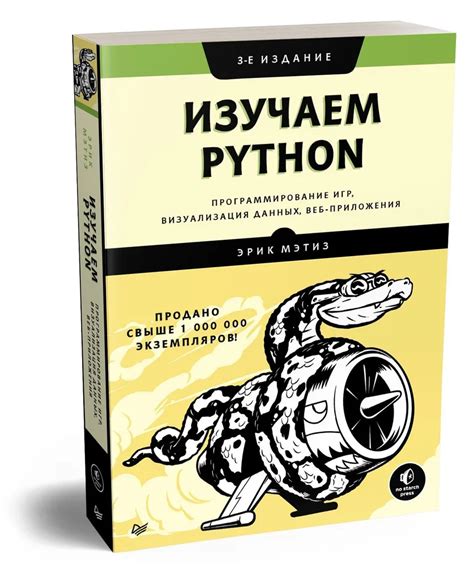 Python для начинающих ТОП 10 книг в 2024 году