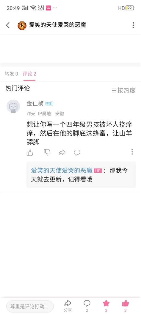 挠小男孩痒痒 哔哩哔哩